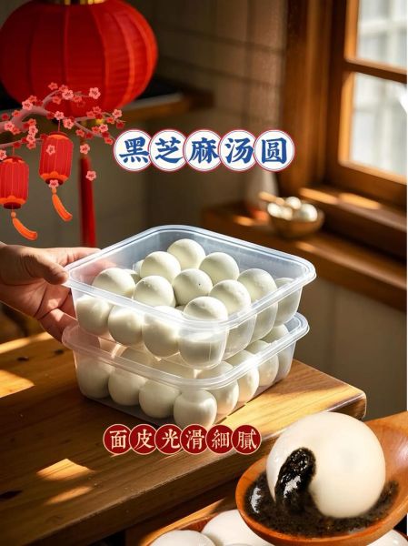 20个黑芝麻汤圆热量是多少_减肥能吃吗-第3张图片-山城妙识