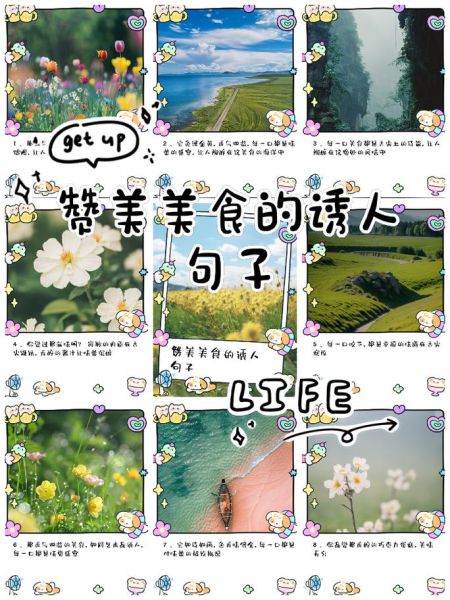 享受美食的句子怎么写_如何形容吃美食的句子-第3张图片-山城妙识