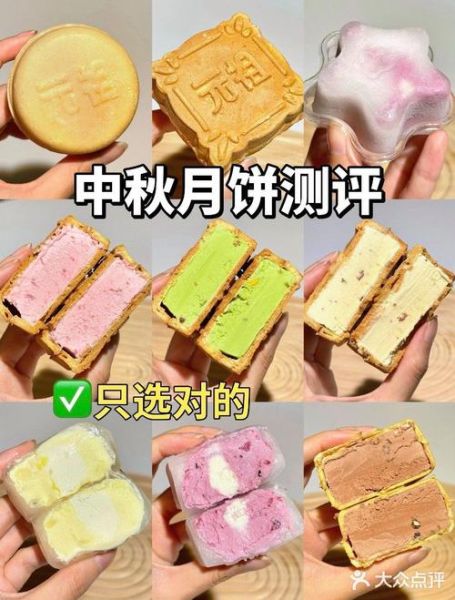 冰淇淋月饼多少钱一盒_冰淇淋月饼价格表-第3张图片-山城妙识 冰淇淋月饼多少钱一盒_冰淇淋月饼价格表-第3张图片-山城妙识