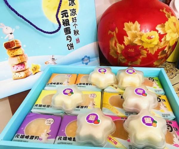 冰淇淋月饼多少钱一盒_冰淇淋月饼价格表-第1张图片-山城妙识 冰淇淋月饼多少钱一盒_冰淇淋月饼价格表-第1张图片-山城妙识