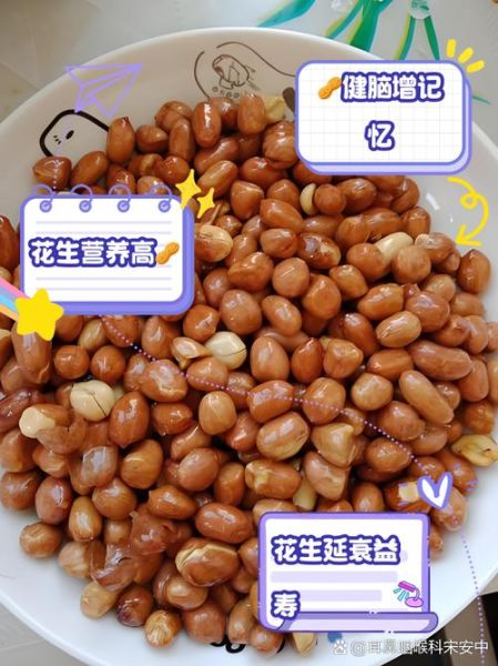 花生米热量是多少大卡_减肥能吃花生米吗-第1张图片-山城妙识