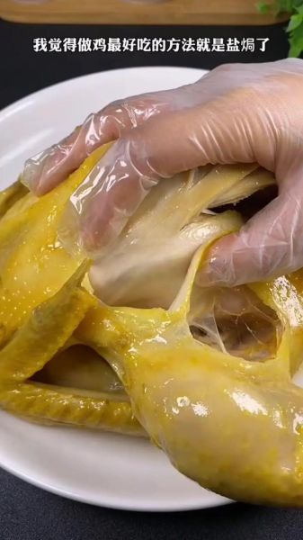 盐水鸡怎么做_盐水鸡正宗做法视频-第1张图片-山城妙识