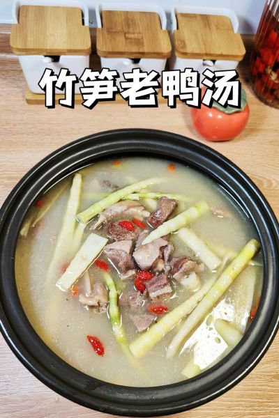 竹笋老鸭汤怎么炖好喝_竹笋老鸭汤的家常做法-第1张图片-山城妙识