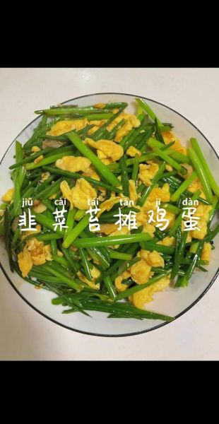 韭菜苔的花苞可以吃吗_韭菜苔花苞怎么做好吃-第1张图片-山城妙识