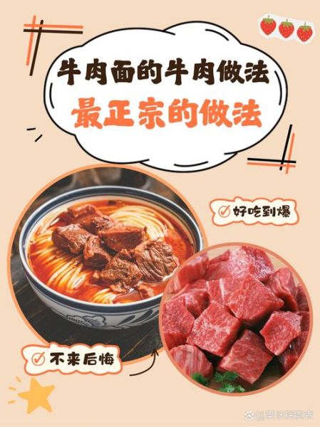 熟牛肉面怎么做才好吃_熟牛肉面汤头秘诀-第1张图片-山城妙识 熟牛肉面怎么做才好吃_熟牛肉面汤头秘诀-第1张图片-山城妙识