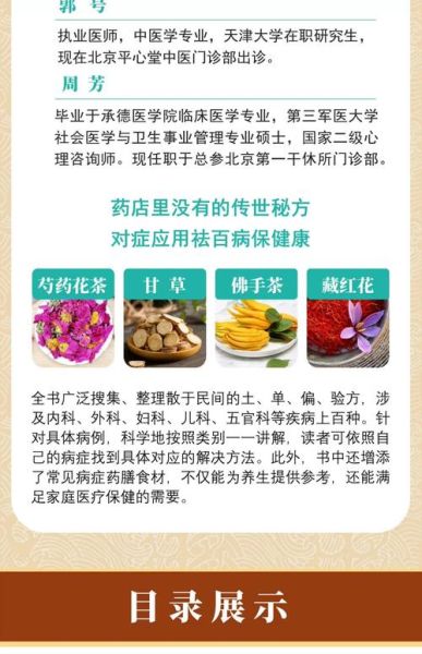 土方法降血压真的有效吗_哪些偏方最安全-第2张图片-山城妙识