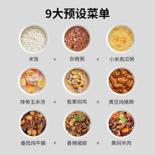 电压力锅菜谱下载_电压力锅菜谱怎么找-第3张图片-山城妙识