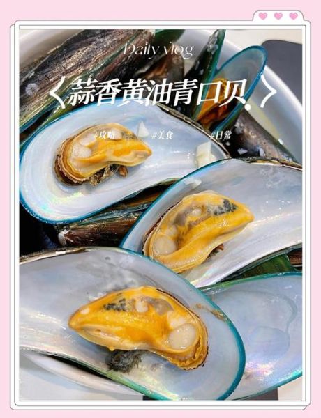 青口贝哪里不能吃图解_青口贝内脏怎么去除-第3张图片-山城妙识 青口贝哪里不能吃图解_青口贝内脏怎么去除-第3张图片-山城妙识