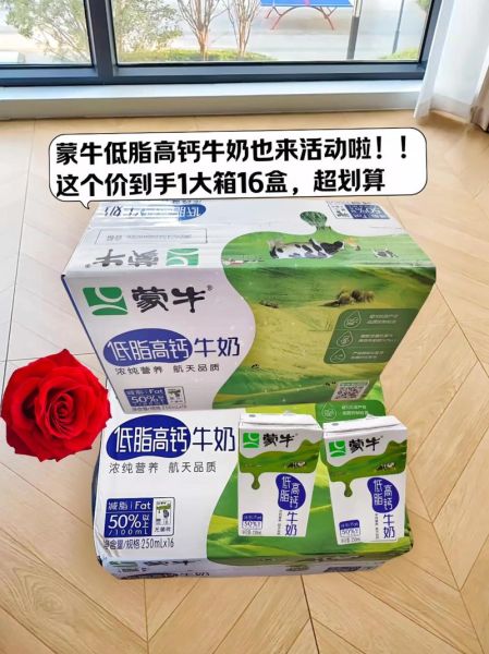 蒙牛低脂高钙牛奶多少钱一箱_在哪买最便宜-第3张图片-山城妙识