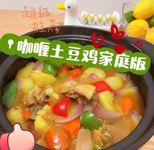 土豆咖喱鸡块怎么做_咖喱鸡块土豆炖多久-第2张图片-山城妙识