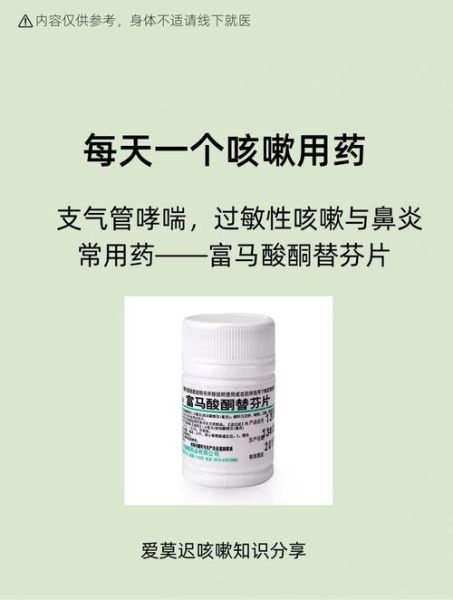 支气管炎止咳最快的药_夜间咳嗽吃什么药-第1张图片-山城妙识