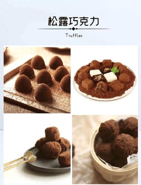 自制松露巧克力怎么做_松露巧克力配方比例-第1张图片-山城妙识
