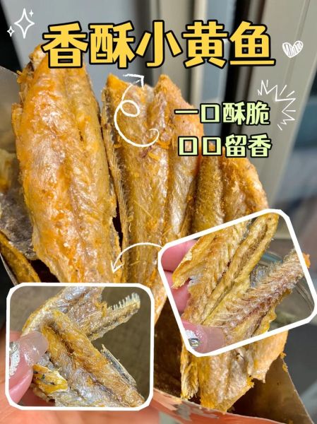 炸小黄鱼怎么做_炸小黄鱼怎么酥脆不腥-第2张图片-山城妙识