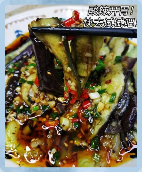 凉拌手撕茄子怎么做_茄子焯水还是蒸更软糯-第1张图片-山城妙识