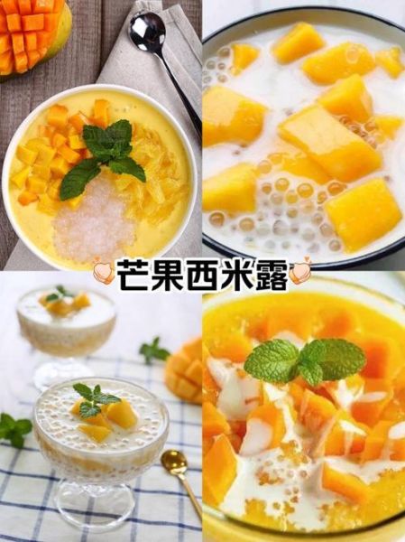 芒果西米露怎么煮_芒果西米露煮多久-第3张图片-山城妙识