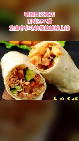 卤肉卷怎么做_卤肉卷卷饼皮怎么不裂-第1张图片-山城妙识