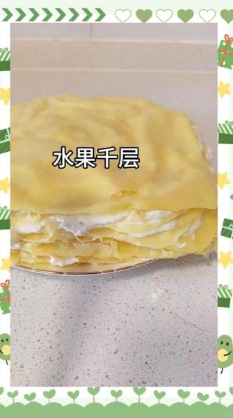 千层蛋糕怎么做_千层皮为什么总是破-第1张图片-山城妙识