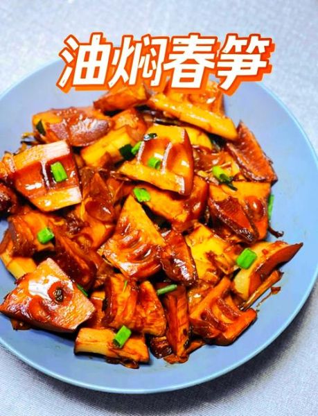 正宗油焖笋怎么做_油焖笋图片里隐藏的细节-第1张图片-山城妙识