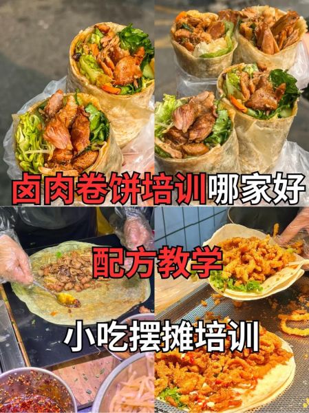 卤肉卷怎么做_卤肉卷卷饼皮怎么不裂-第3张图片-山城妙识