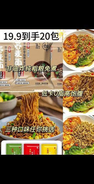 魔芋面减肥能吃吗_魔芋面热量高吗-第2张图片-山城妙识