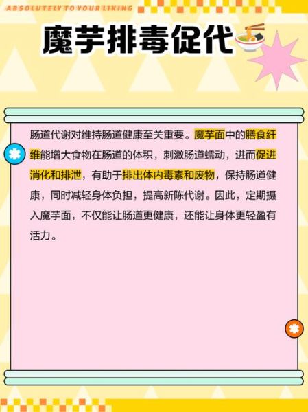 魔芋面减肥能吃吗_魔芋面热量高吗-第1张图片-山城妙识