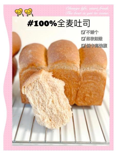 全麦吐司怎么做_全麦吐司配方比例-第1张图片-山城妙识 全麦吐司怎么做_全麦吐司配方比例-第1张图片-山城妙识