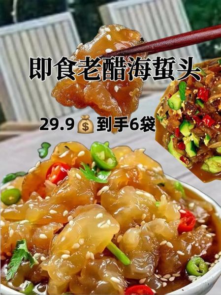 海蜇头怎么切好看_海蜇头切法图解-第3张图片-山城妙识 海蜇头怎么切好看_海蜇头切法图解-第3张图片-山城妙识