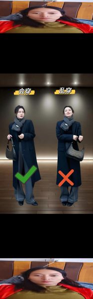 冬季穿搭怎么搭配好看_冬季穿搭保暖技巧-第2张图片-山城妙识