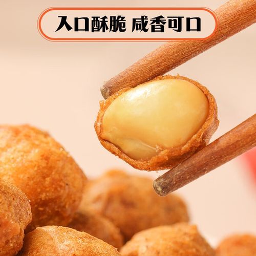 蛋酥花生米怎么做_蛋酥花生米保存多久-第1张图片-山城妙识 蛋酥花生米怎么做_蛋酥花生米保存多久-第1张图片-山城妙识