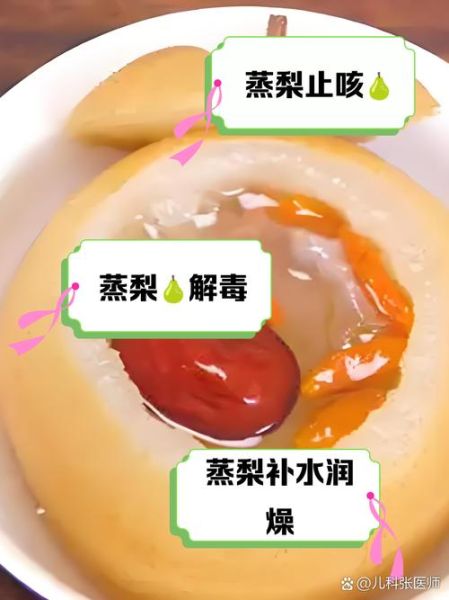 怎样蒸梨子治咳嗽化痰最好_蒸梨止咳化痰的正确做法-第1张图片-山城妙识 怎样蒸梨子治咳嗽化痰最好_蒸梨止咳化痰的正确做法-第1张图片-山城妙识