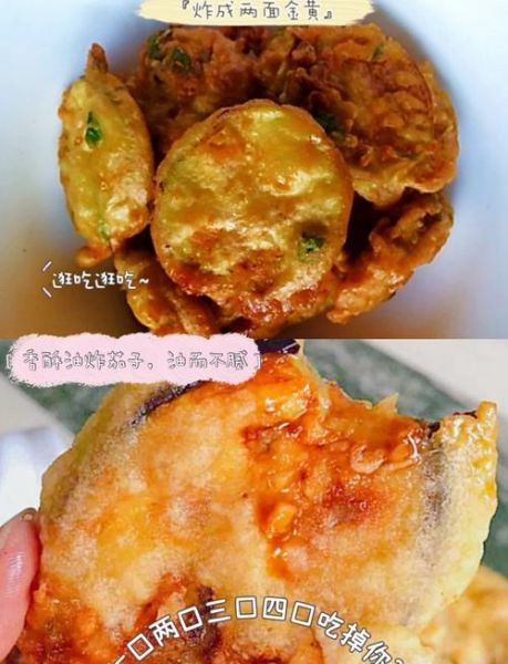 炸茄子怎么做才酥脆_炸茄子家常做法大全-第1张图片-山城妙识 炸茄子怎么做才酥脆_炸茄子家常做法大全-第1张图片-山城妙识