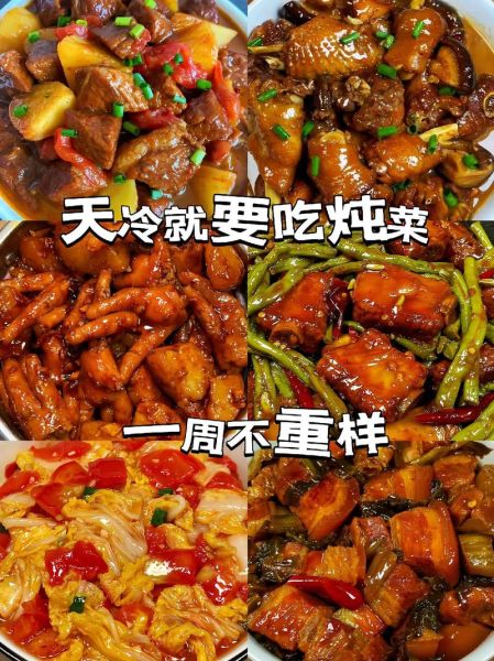 北方炖菜怎么做_北方炖菜经典做法大全-第1张图片-山城妙识