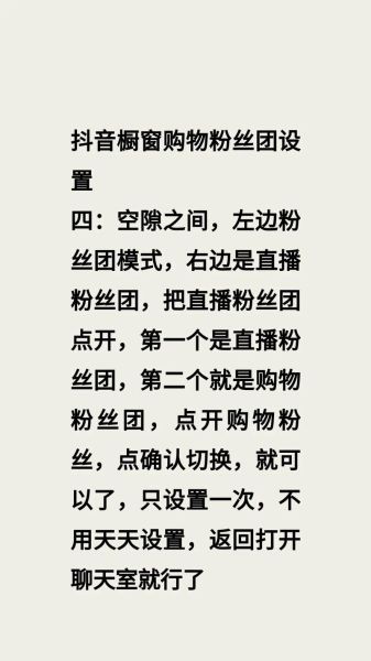 粉丝团怎么加入_加入粉丝团需要什么条件-第1张图片-山城妙识 粉丝团怎么加入_加入粉丝团需要什么条件-第1张图片-山城妙识