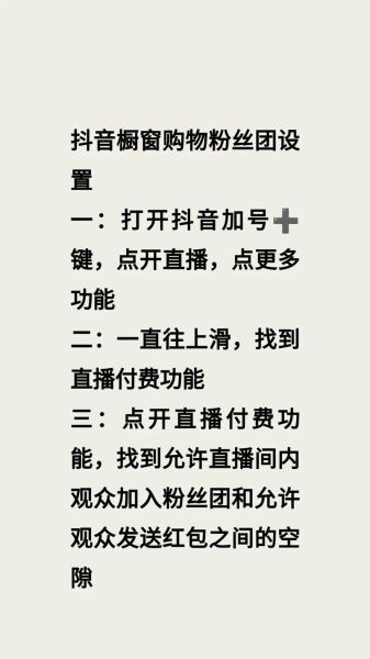 粉丝团怎么加入_加入粉丝团需要什么条件-第2张图片-山城妙识 粉丝团怎么加入_加入粉丝团需要什么条件-第2张图片-山城妙识