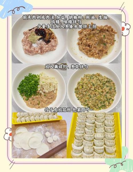 莲藕水饺馅怎么做_莲藕水饺馅的做法大全-第1张图片-山城妙识