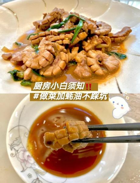 蚝油可以炒菜吗_蚝油炒菜注意事项-第1张图片-山城妙识