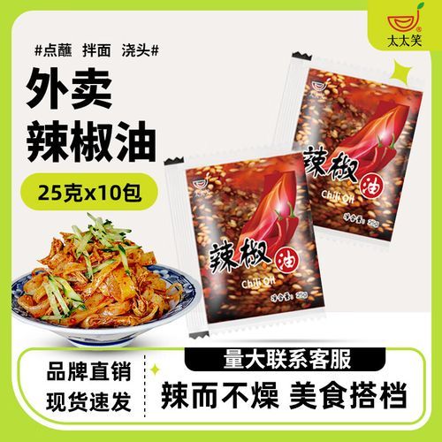 凉面调料怎么调_凉皮辣椒油配方-第3张图片-山城妙识