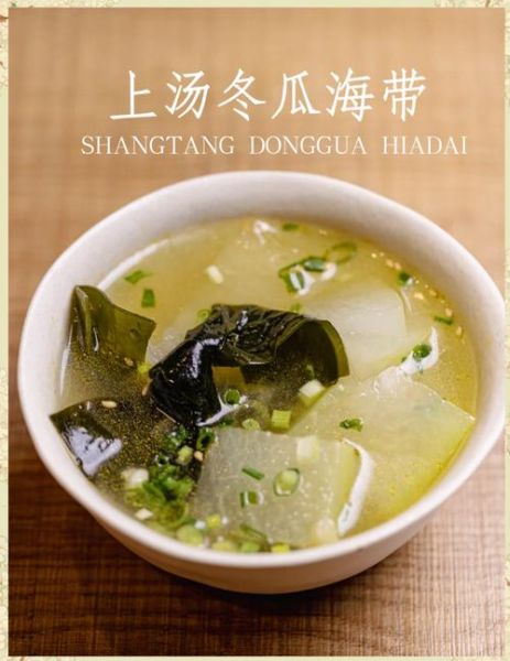 连续一个月喝冬瓜海带汤能减肥吗_冬瓜海带汤副作用-第1张图片-山城妙识