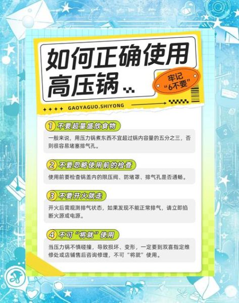 高压锅怎么用_高压锅使用注意事项-第1张图片-山城妙识