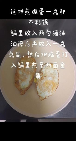 煎鸡蛋不粘锅的窍门_煎鸡蛋怎么煎才蓬松-第2张图片-山城妙识 煎鸡蛋不粘锅的窍门_煎鸡蛋怎么煎才蓬松-第2张图片-山城妙识