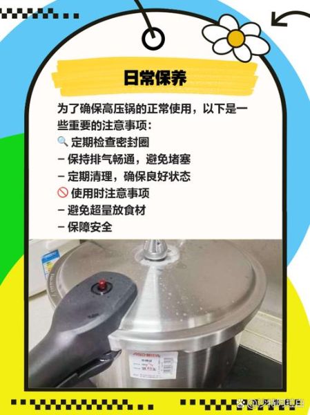 高压锅怎么用_高压锅使用注意事项-第2张图片-山城妙识