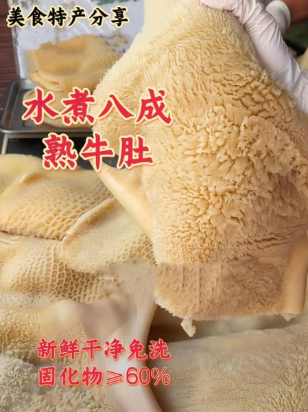 水煮牛肚怎么做_水煮牛肚需要焯水吗-第2张图片-山城妙识