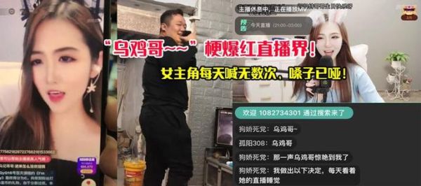 乌鸡哥视频_乌鸡哥视频讲了什么-第1张图片-山城妙识