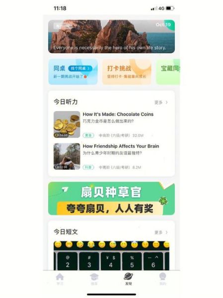 扇贝单词为什么下架了_还能恢复吗-第3张图片-山城妙识