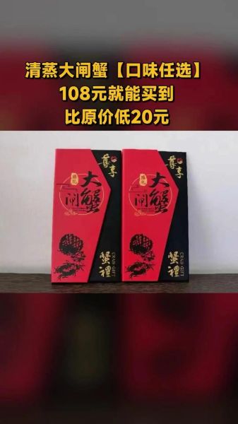 正宗阳澄湖大闸蟹礼盒怎么选_价格一般多少钱-第1张图片-山城妙识