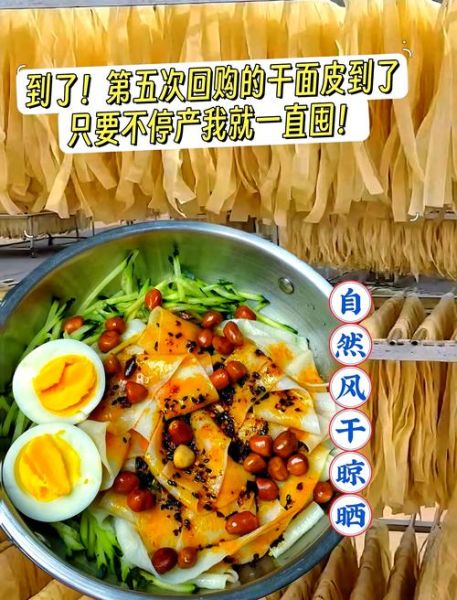 散装干凉皮怎么吃_干凉皮泡发多久才筋道-第1张图片-山城妙识 散装干凉皮怎么吃_干凉皮泡发多久才筋道-第1张图片-山城妙识