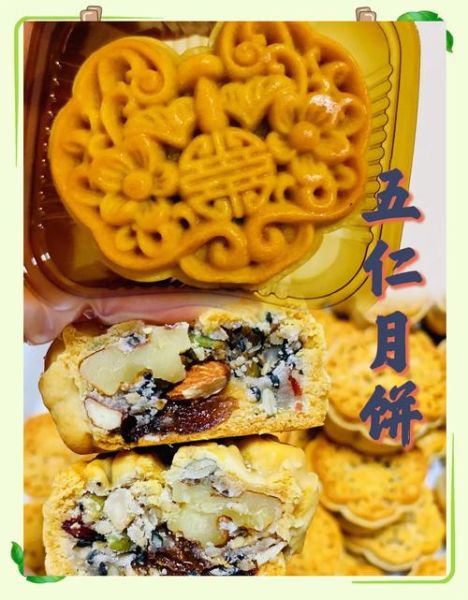 五仁月饼有哪些原料_五仁月饼的正宗配方是什么-第3张图片-山城妙识 五仁月饼有哪些原料_五仁月饼的正宗配方是什么-第3张图片-山城妙识