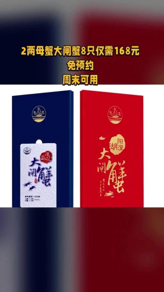 正宗阳澄湖大闸蟹礼盒怎么选_价格一般多少钱-第3张图片-山城妙识