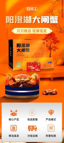 正宗阳澄湖大闸蟹礼盒怎么选_价格一般多少钱-第2张图片-山城妙识