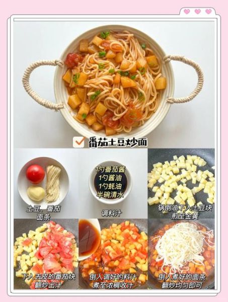 炒面怎么做好吃_家常炒面做法大全带图解-第1张图片-山城妙识